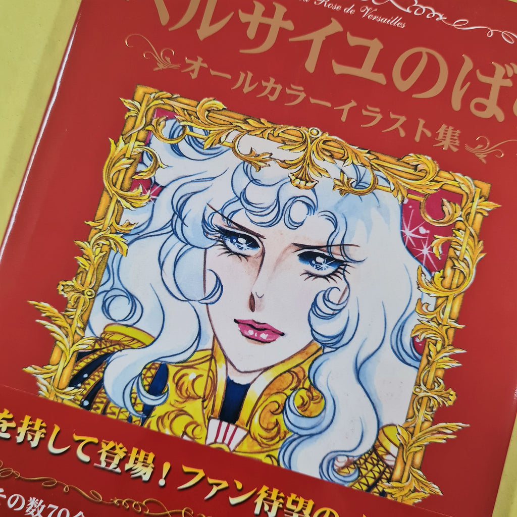 Artbook Japón — Shin Sekai Manga & Comics