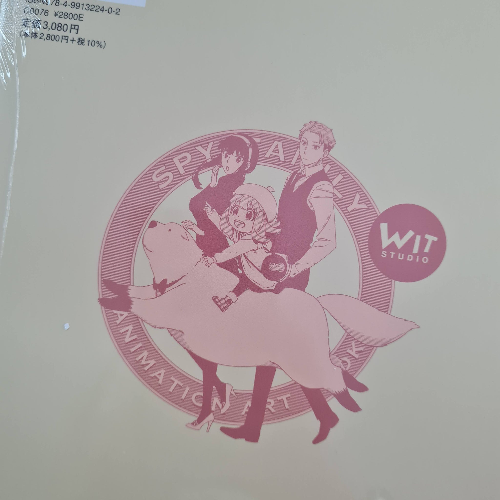 Artbook Japón — Shin Sekai Manga & Comics