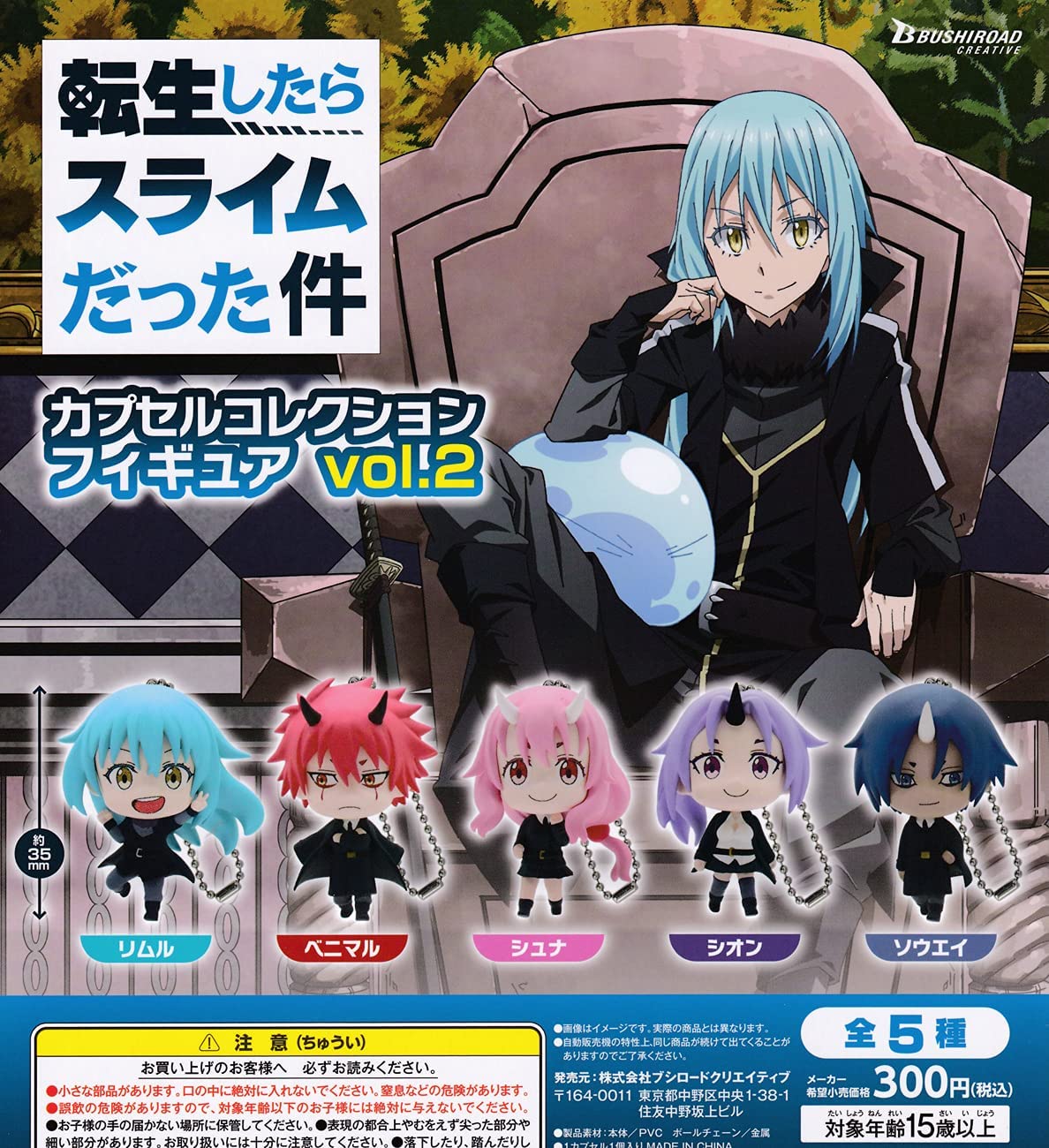 Gashapon Slime — Shin Sekai Manga & Comics