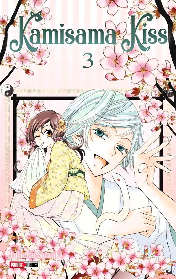 Kamisama Kiss 03 — Shin Sekai Manga & Comics