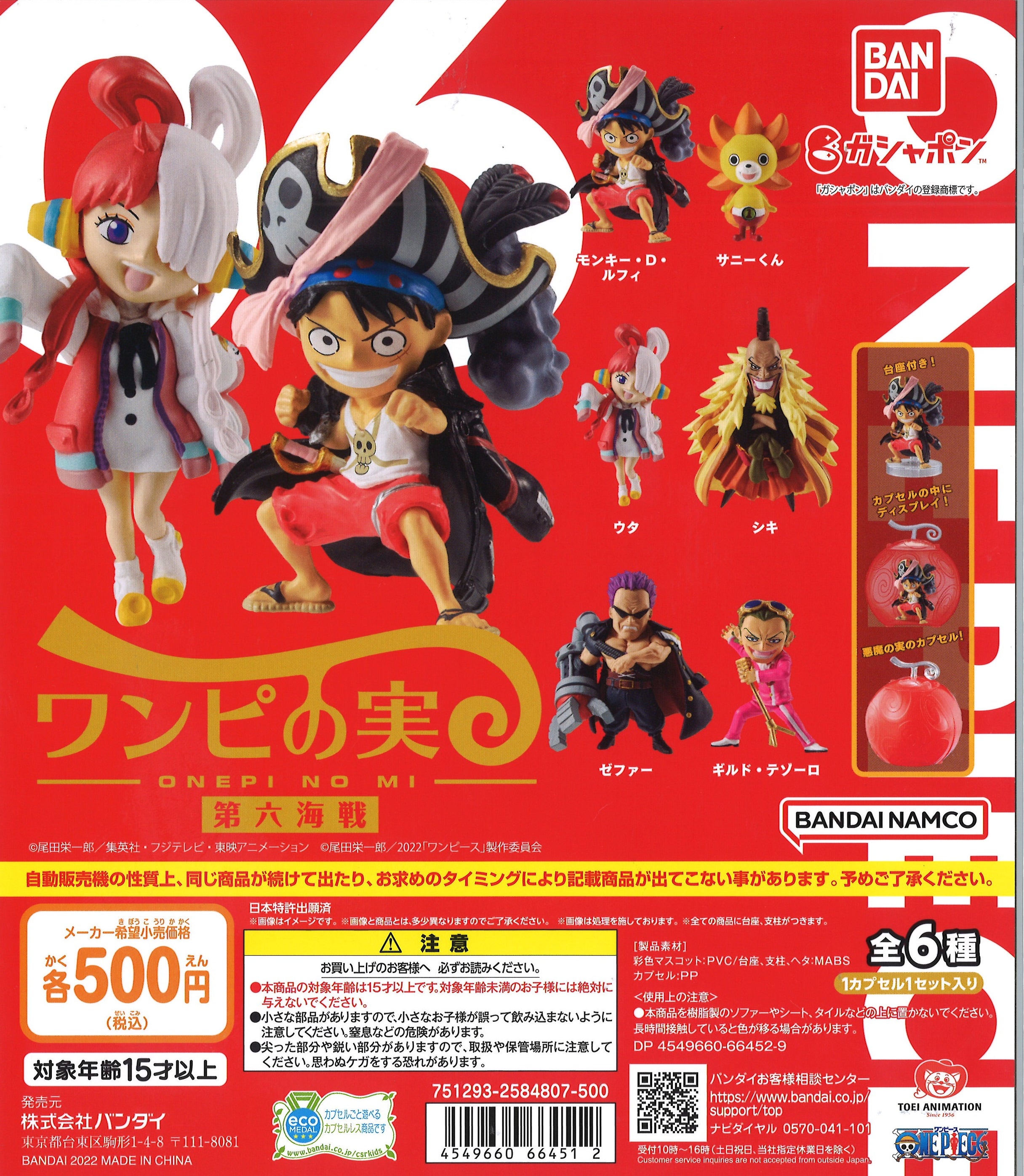 Gashapon One Piece Red — Shin Sekai Manga & Comics