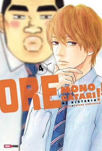 Ore Monogatari 4 — Shin Sekai Manga & Comics