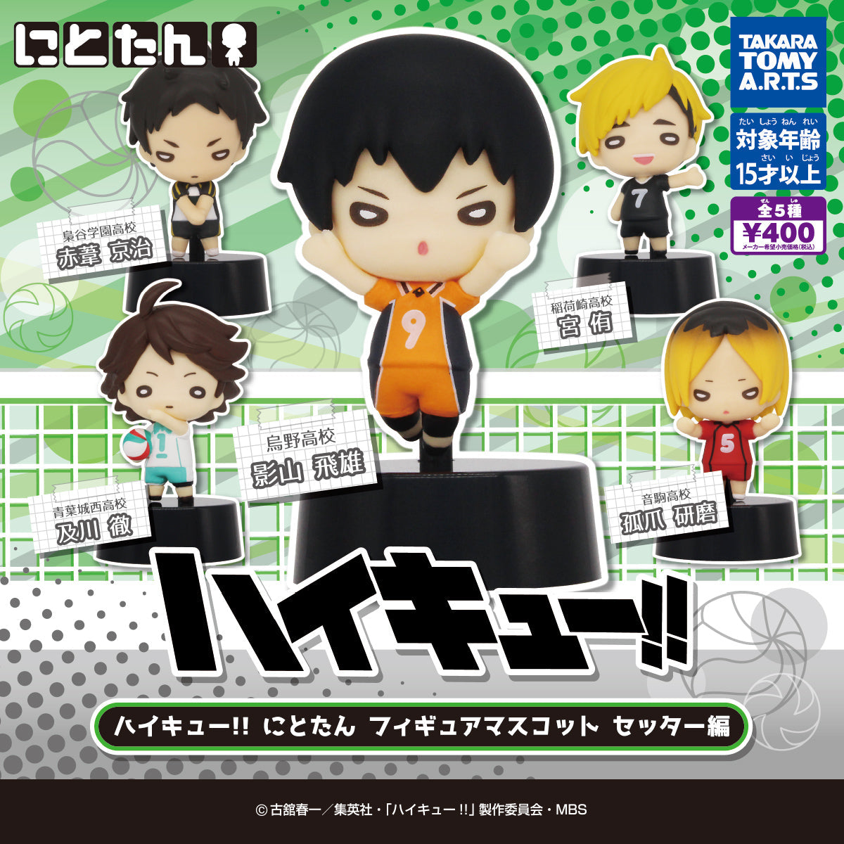 SET COMPLETO HAIKYUU! Gashapon Haikyuu! — Shin Sekai Manga & Comics