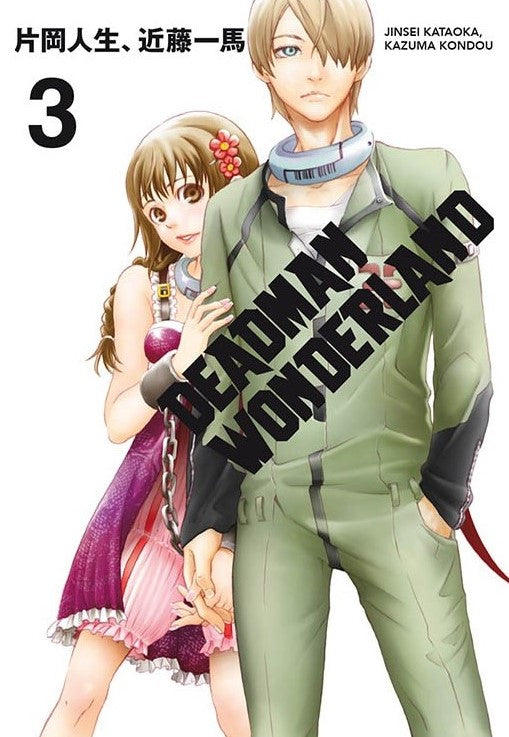 Deadman Wonderland 03 — Shin Sekai Manga & Comics