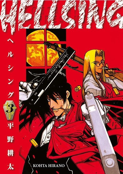 Hellsing 03 — Shin Sekai Manga & Comics