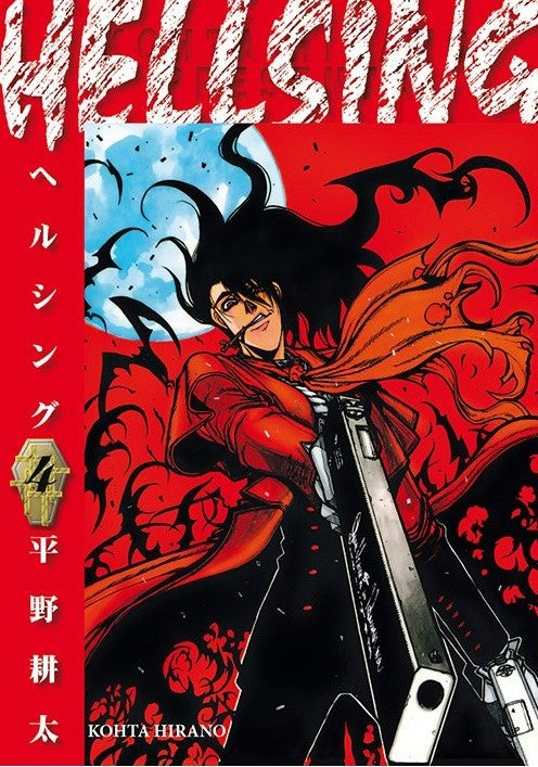 Hellsing 04 — Shin Sekai Manga & Comics